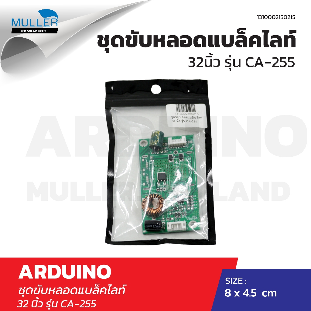 ชุดขับหลอดแบล็ค ไลท์ 32 นิ้ว รุ่น CA-255 DIY | Shopee Thailand