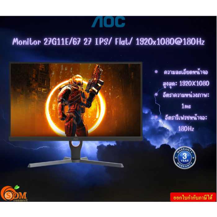 AOC Gaming Monitor 27G11E/67 27 IPS/ Flat/ 1920x1080@180Hz/1ms/ HDMI ...