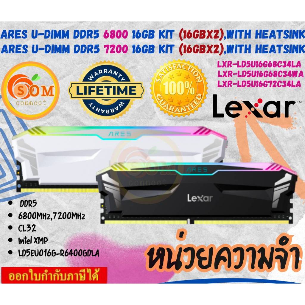 Lexar® U-DIMM DDR5 6800/7200 16GB Kit (16GBx2) ประกันตลอดการใช้งาน ...