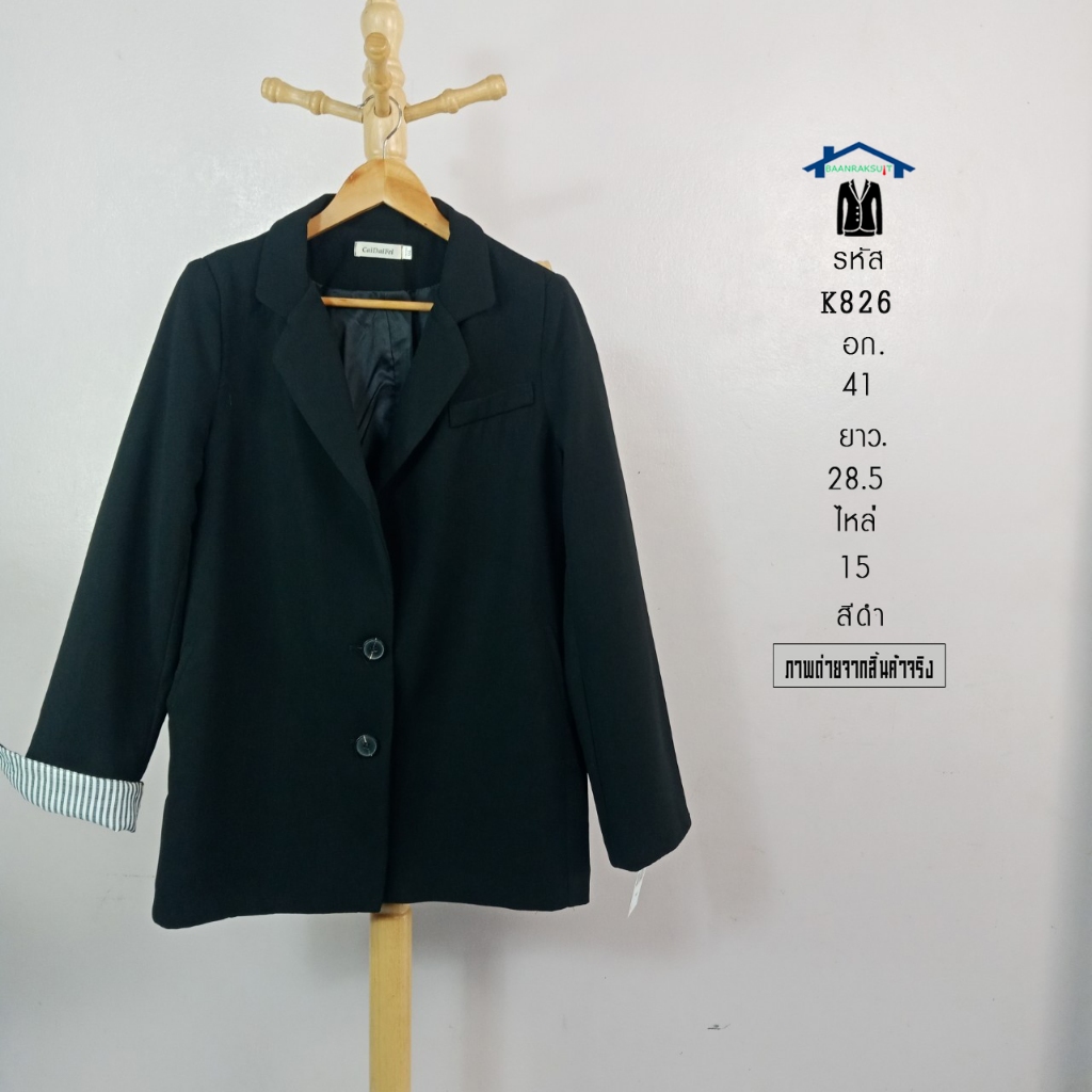 สูท เบลเซอร์ ทรงบอย โอเวอร์ไซส์[ผู้หญิง]มือสอง | Shopee Thailand