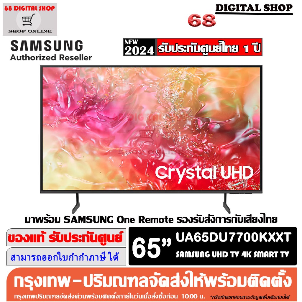 Samsung 65DU7700 Crystal UHD 4K Smart TV 65 นิ้ว รุ่น UA65DU7700KXXT ...