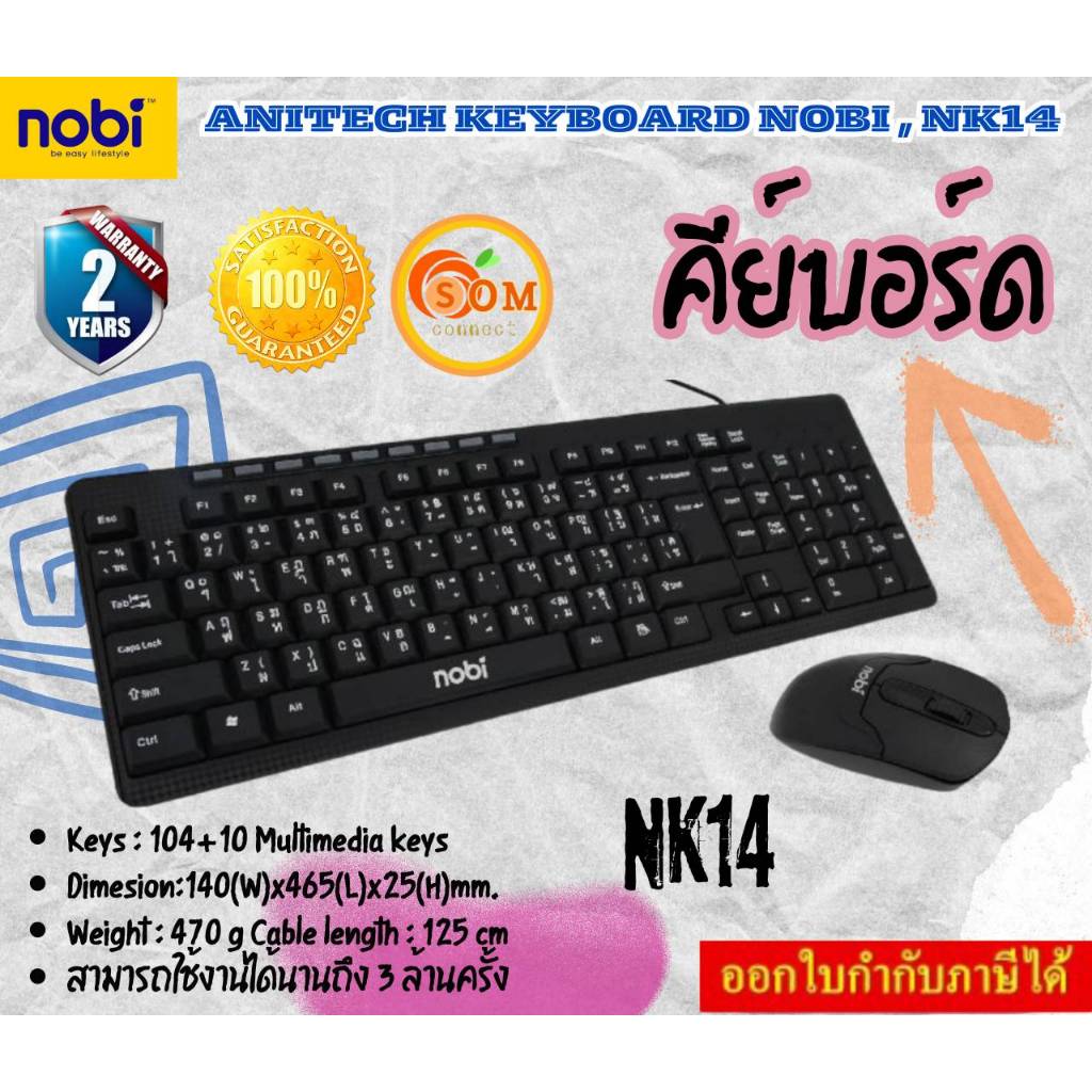 Nobi Keyboard รุ่น NK14 สายยาว 135 เซน สินค้ารับประกัน 2 ปี | Shopee ...