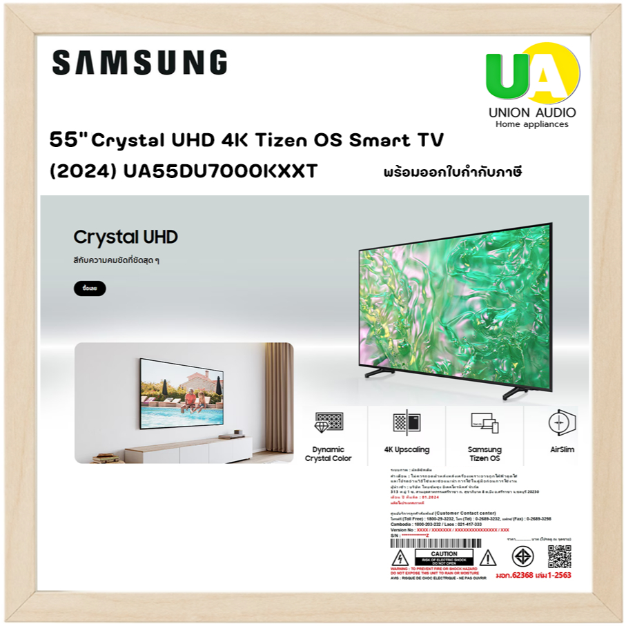 SAMSUNG Crystal UHD UA55DU7000 4K 55" Tizen OS Smart TV 2024 แทนรุ่น ...