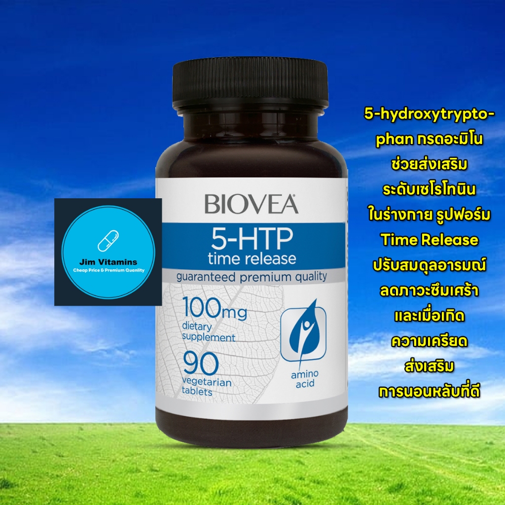 BIOVEA 5-HTP (Time Release) 100 mg / 90 Tablets (คลายเครียด , นอนหลับ) | Shopee Thailand