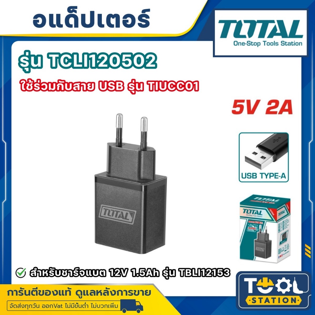 Total สายชาร์จ USB Type A รุ่น TIUCC01 ( USB Type A / USB Type C Cable ...
