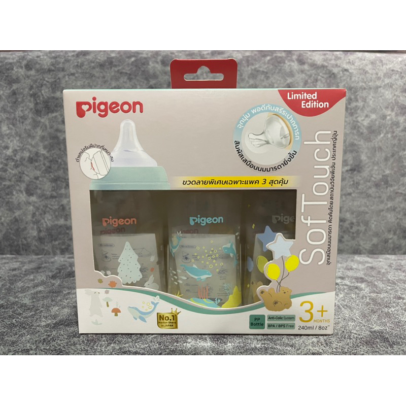 ขวดนม Pigeon คอกว้าง PPWN ขนาด 8oz ลาย Design แพ็ค 3 ขวด สุดคุ้ม ของแท้ 💯 | Shopee Thailand