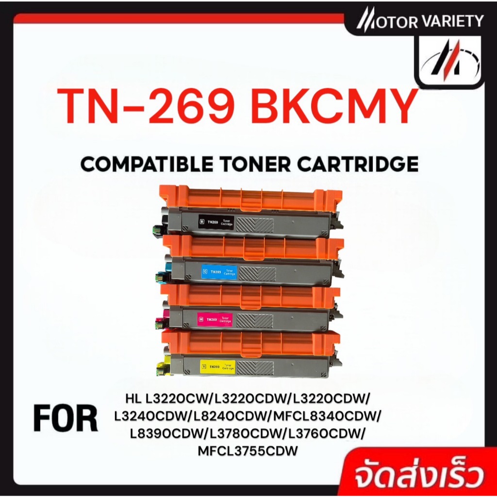 MOTOR TN269/TN269BK/DR269CL/DR269 FOR Brother HL L3220/L3240/L3280/L3520/L3560/L3760/L3780/L8240 ...
