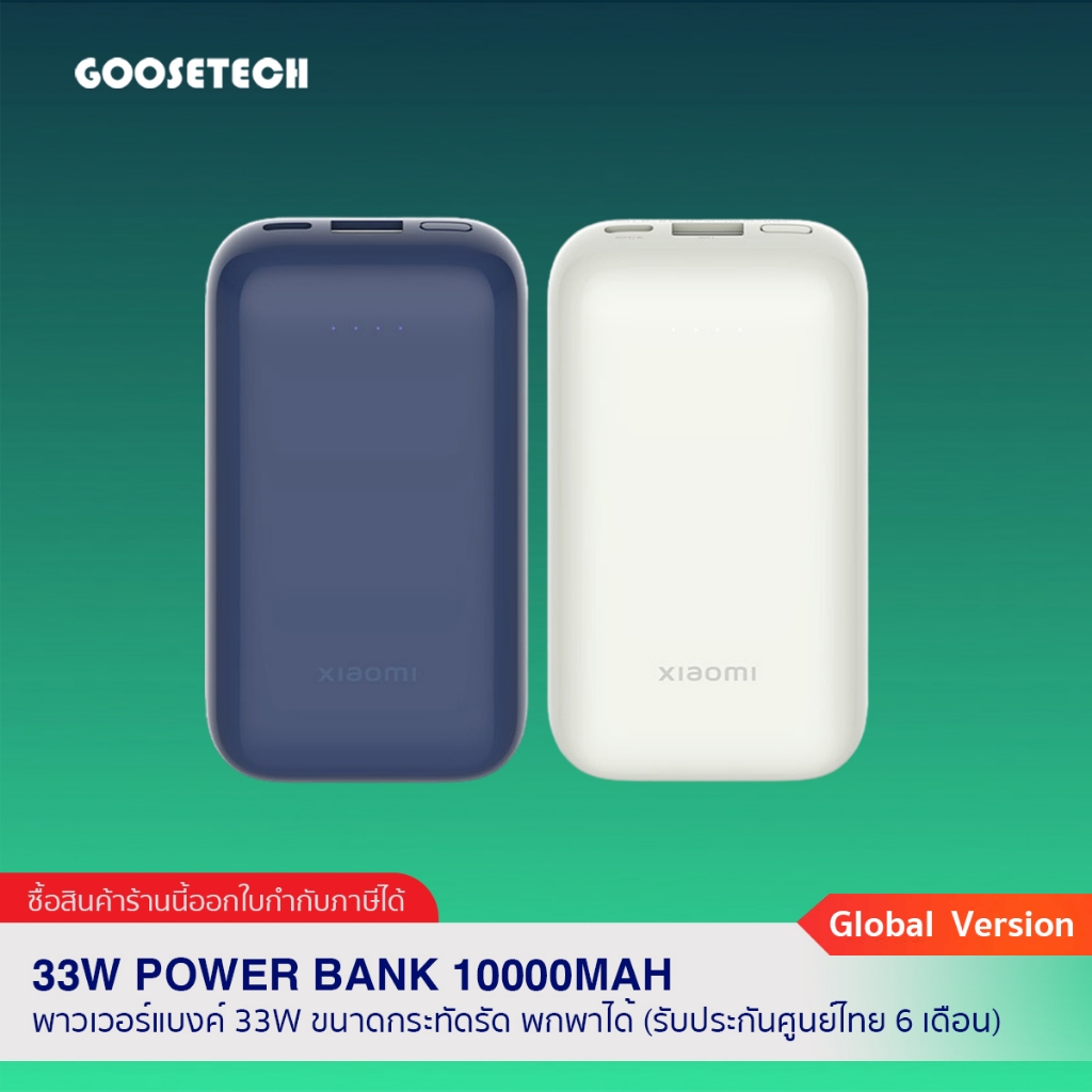 33W Power Bank 10000mAh Pocket Edition Pro พาวเวอร์แบงค์ แบตสำรอง 33W ...