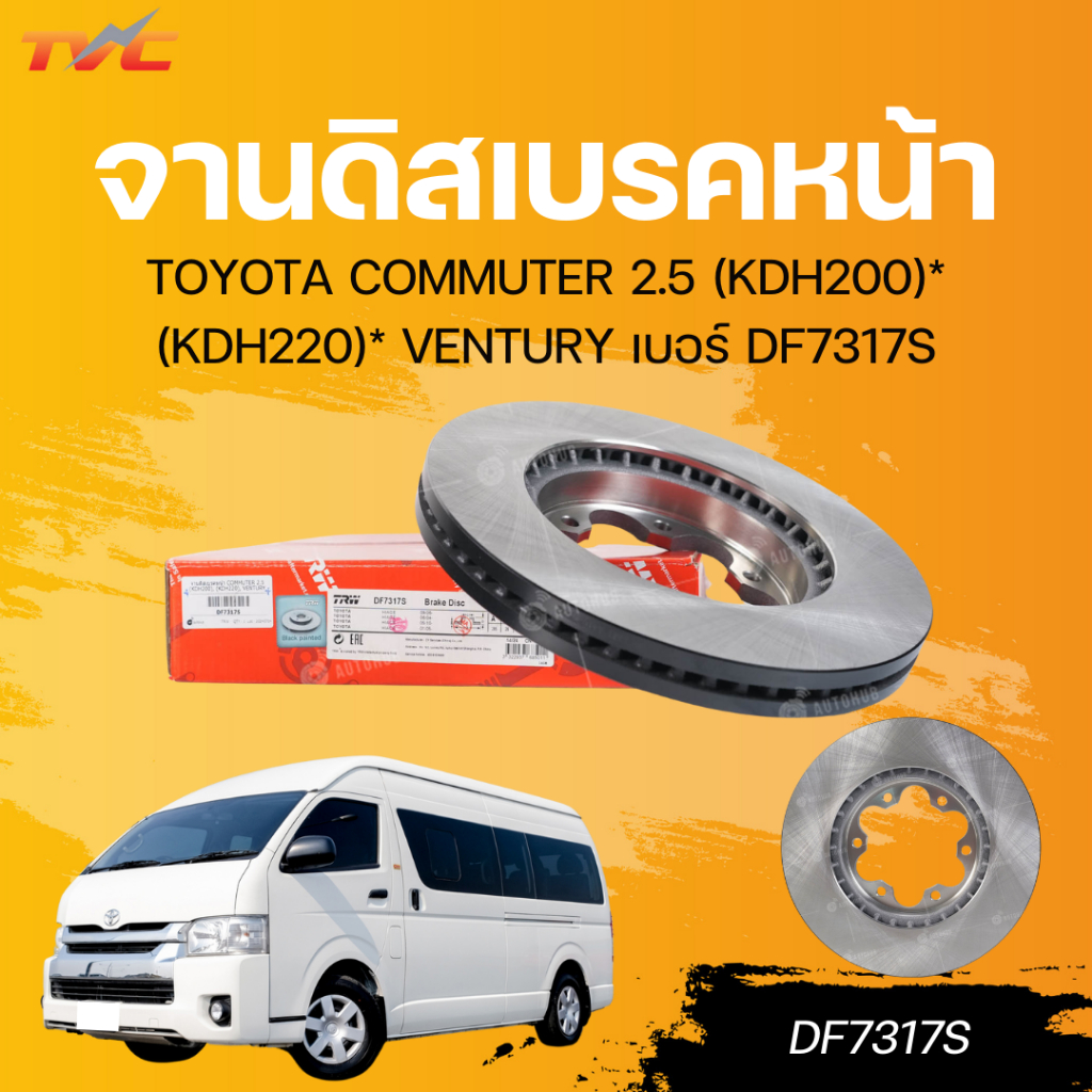 TRW จานดิสเบรคหน้า TOYOTA COMMUTER 2.5 (KDH200)* (KDH220)* VENTURY ...