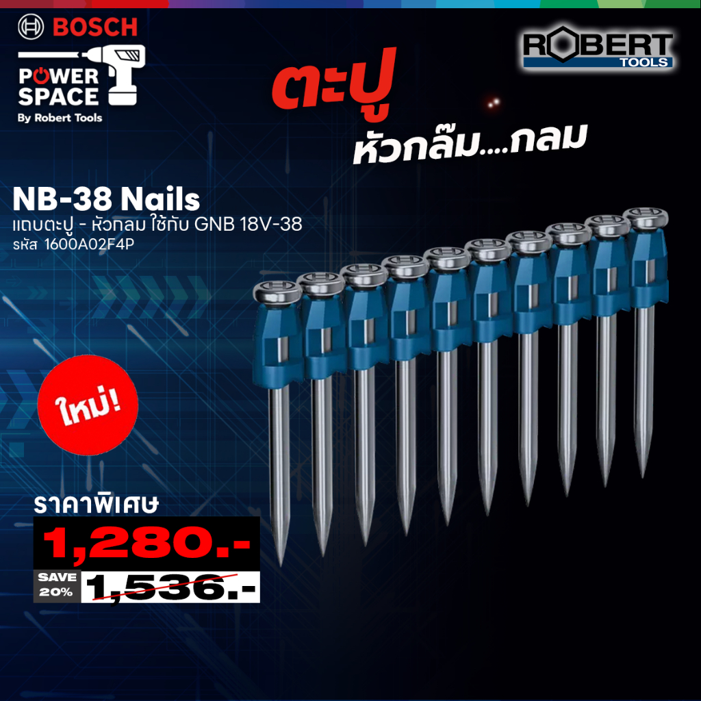 Bosch - 1600A02F4P แถบตะปู - หัวกลม NB-38 ใช้กับ GNB 18V-38 1,000 ตัว ...