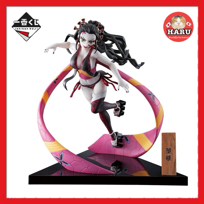 [พร้อมส่ง/มือ1/ของเเท้] Demon Slayer Ichiban Kuji D Prize Daki Figure ...