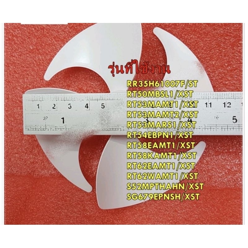 อะไหล่ของแท้/ใบพัดลมตู้เย็นซัมซุง/SAMSUNG/FAN-ASSY/DA31-00010B/สามารถ ...