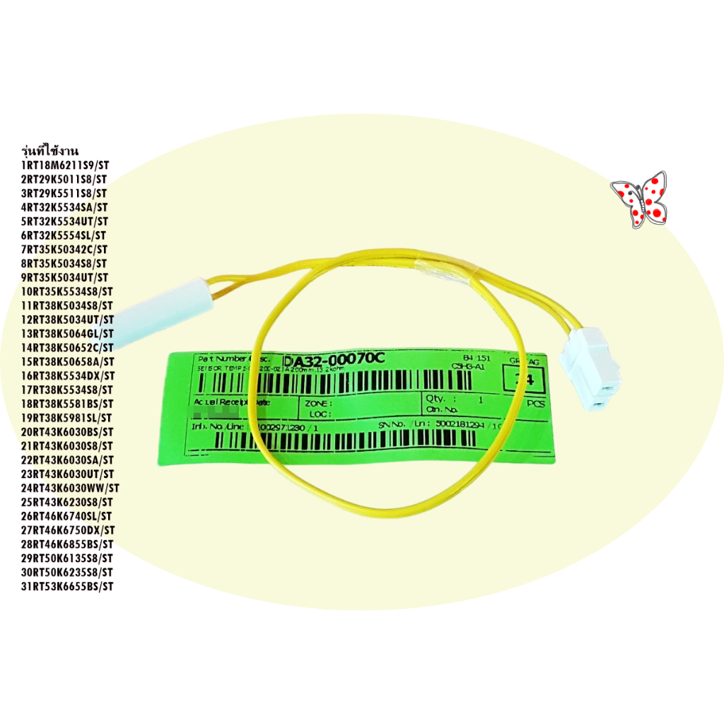 อะไหล่ใหม่/อะไหล่แท้/DA32-00070C/เซ็นเซอร์ตู้เย็นซัมซุง/(SENSOR TEMP ...