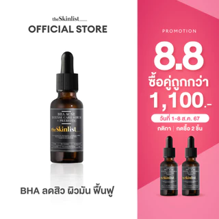 สั่งซื้อสินค้าออนไลน์จาก The Skinlist Official Store | Shopee Thailand