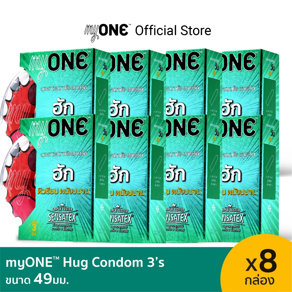myONE Hug 3's 8 Box FREE CHATHAI 3's / มายวัน ฮัก กล่อง 3 ชิ้น 8 กล่อง ฟรีชาไทย 1 กล่อง | Shopee ...