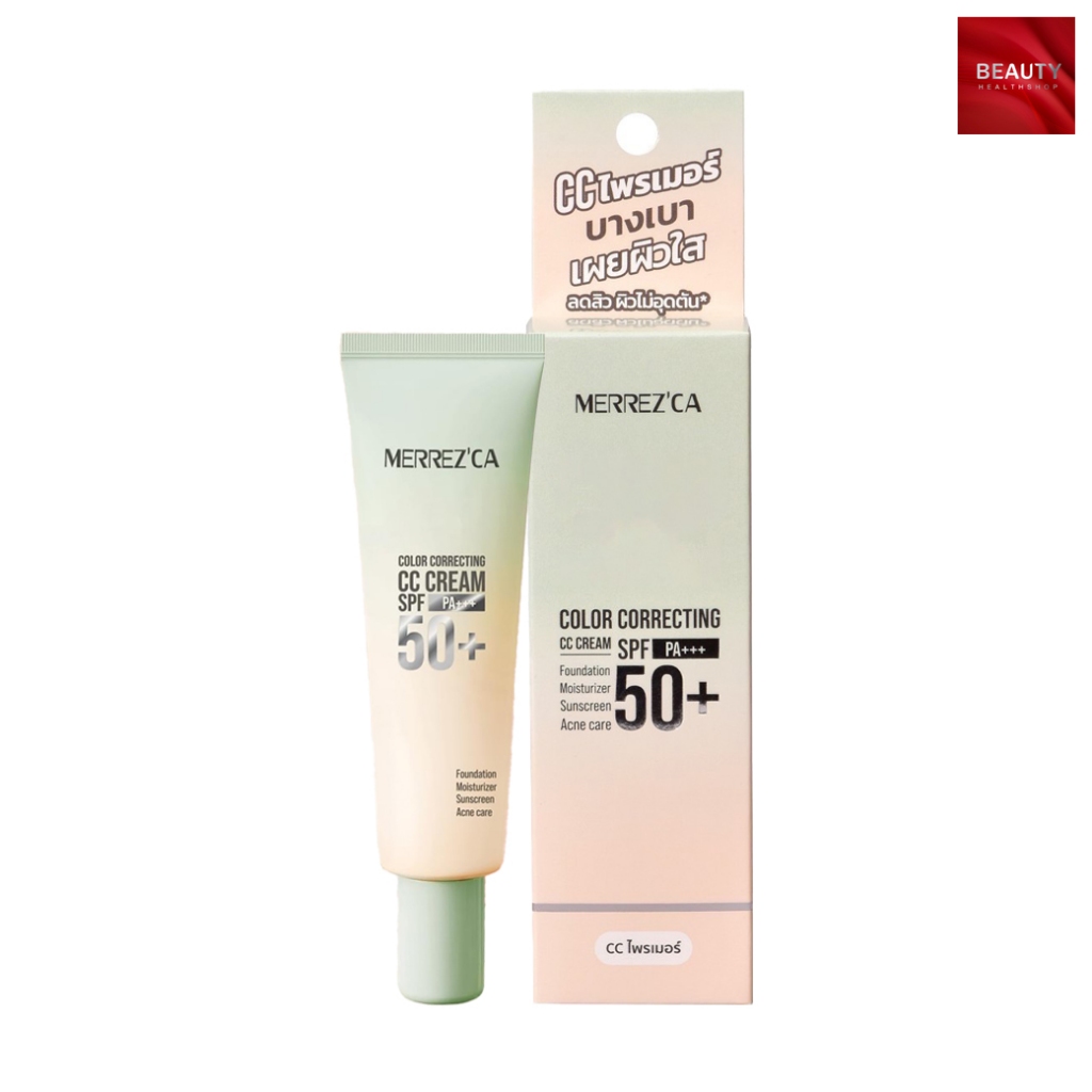 Merrez'ca Color Correcting CC cream เมอเรสก้า ซีซี ไพรเมอร์ (20 กรัม x ...