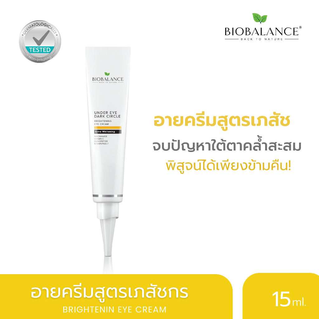BIOBALANCE ADVANCED BRIGHTENING COMPLEX BRIGHTENING EYE CREAM 15ML ...