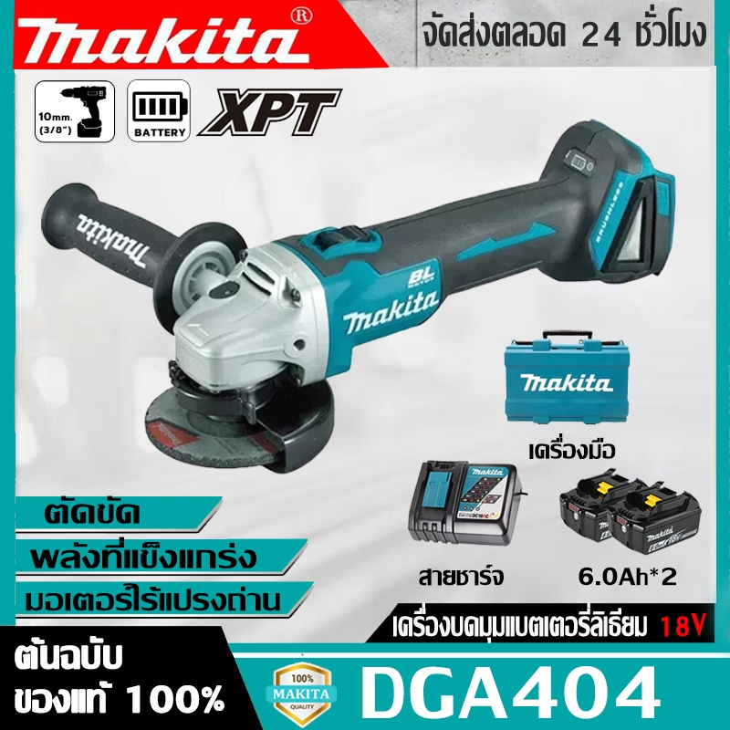 Makita DGA404 18V เครื่องบดมุมแบบชาร์จไฟได้ ล้อเจียรรูปฉาบ เครื่องตัดใบ ...