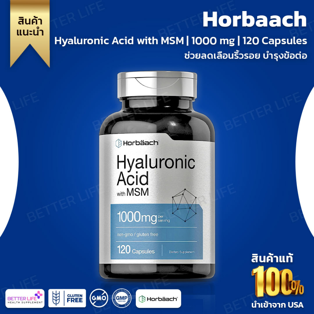 Horbaach Hyaluronic Acid with MSM | 1000 mg | 120 Capsules ลดเลือนริ้ว ...