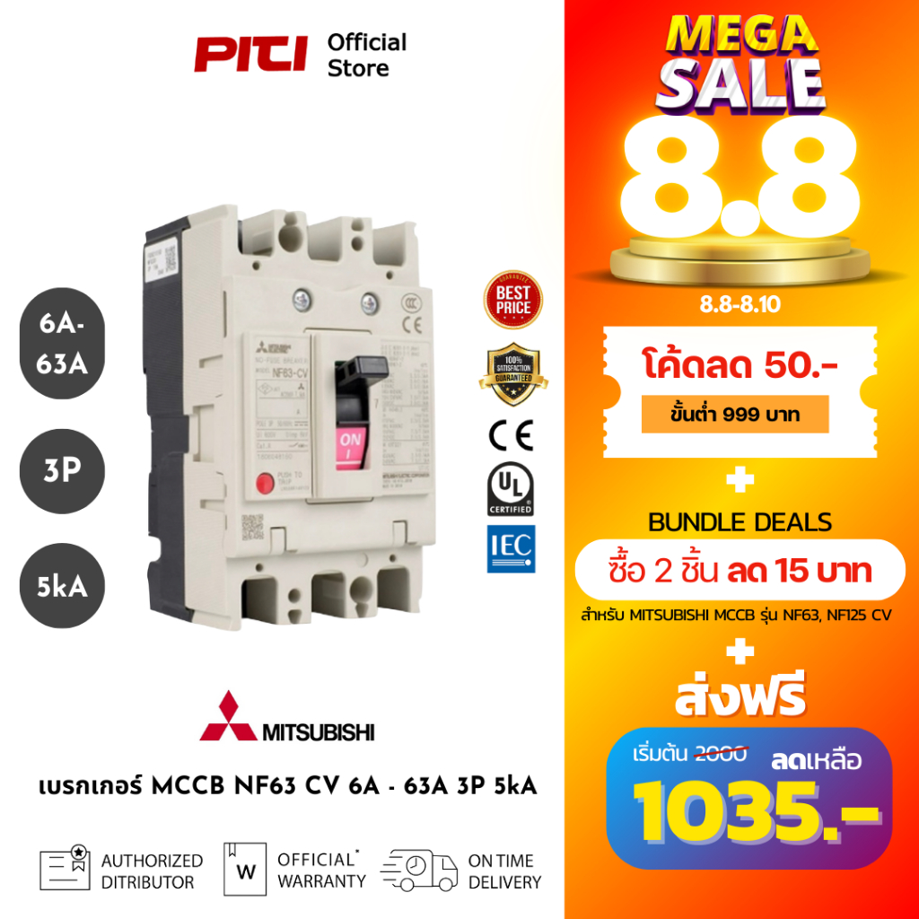 Mitsubishi เบรกเกอร์ MCCB NF63 CV 6A - 63A 3P 5kA Molded Case Circuit Breaker | Shopee Thailand