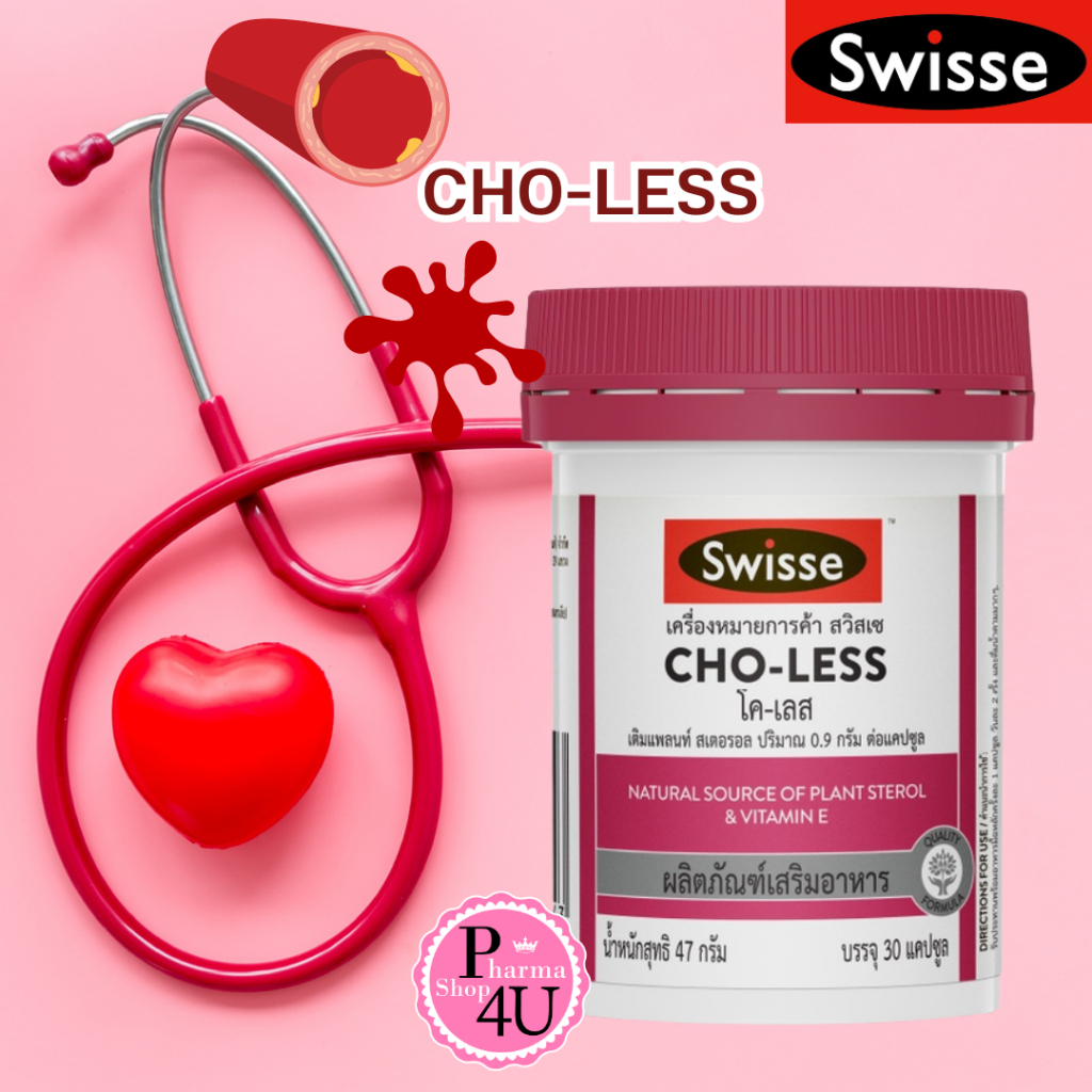SWISSE CHO-LESS 30 Capsules.สวิสเซ โค-เลส ชนิดแคปซูล สูตรคุณภาพ #12012 ...