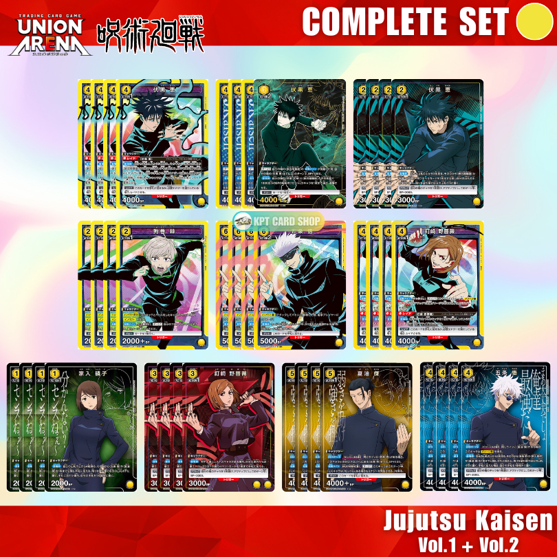 Union Arena Jujutsu Kaisen Vol.1+Vol.2: Complete Set สีเหลือง ( SR/R/U/C อย่างละ 4 ใบ + ของแฟ้ม ...