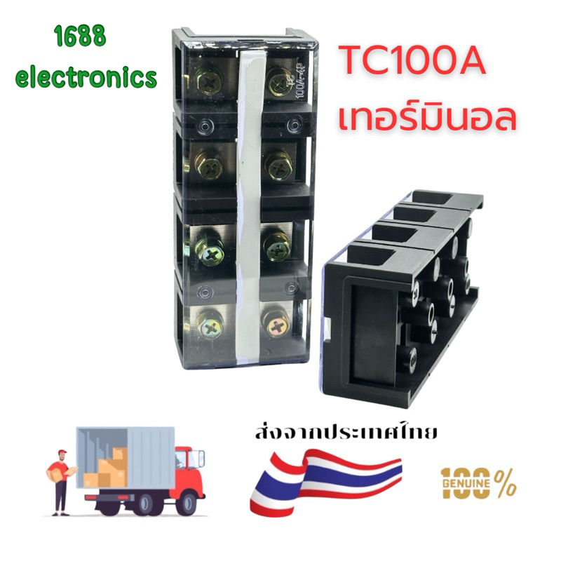 เทอร์นินอลบล๊อก เชื่อมต่อสาย TC60A TC100A TC150A terminal blockพร้อมส่ง ...