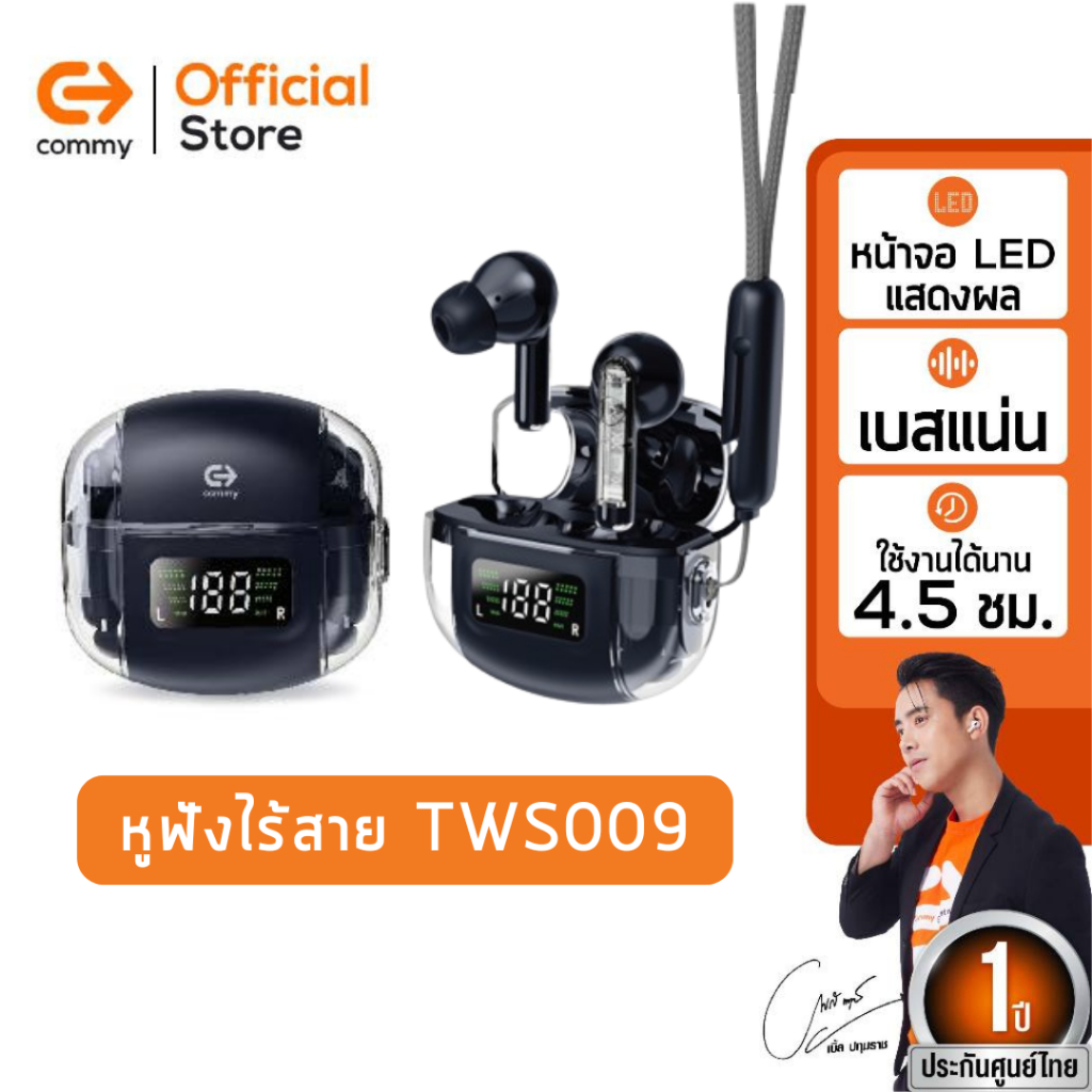 Commy หูฟัง Bluetooth มีจอ LED เบสหนัก เสียงแน่น ใส่สบาย หูฟังบลูทูธไร้สาย รับประกัน 1ปี รุ่น ...