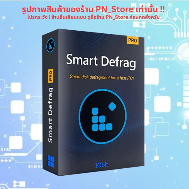 IObit Smart Defrag Pro 2025 โปรแกรมจัดเรียงข้อมูลฮาร์ดดิสก์สำหรับ ...