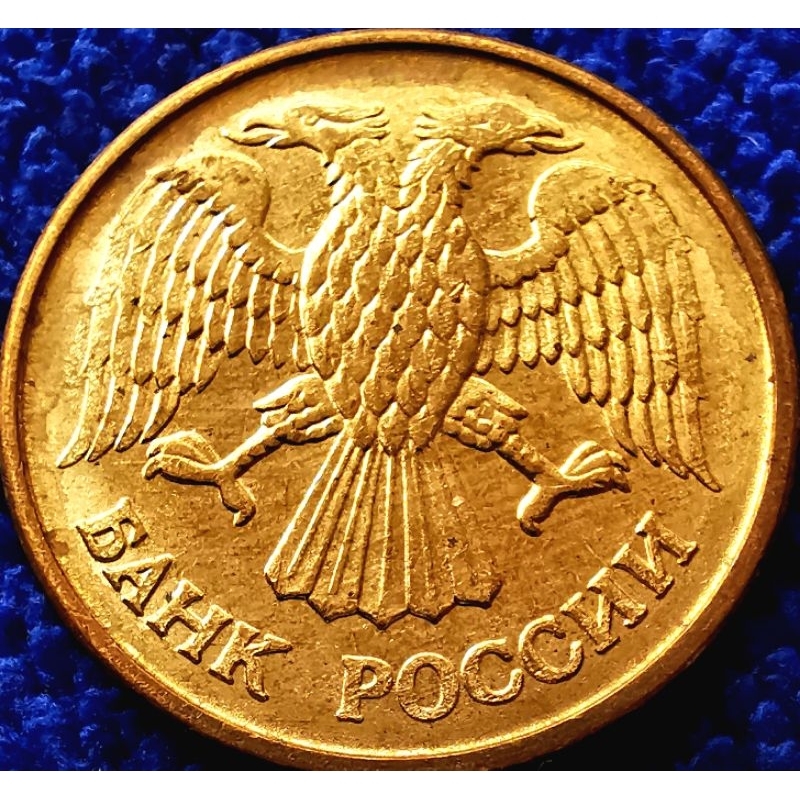 เหรียญ รัสเซีย Russia, 1 Ruble, ใช้แล้ว, # 608 | Shopee Thailand