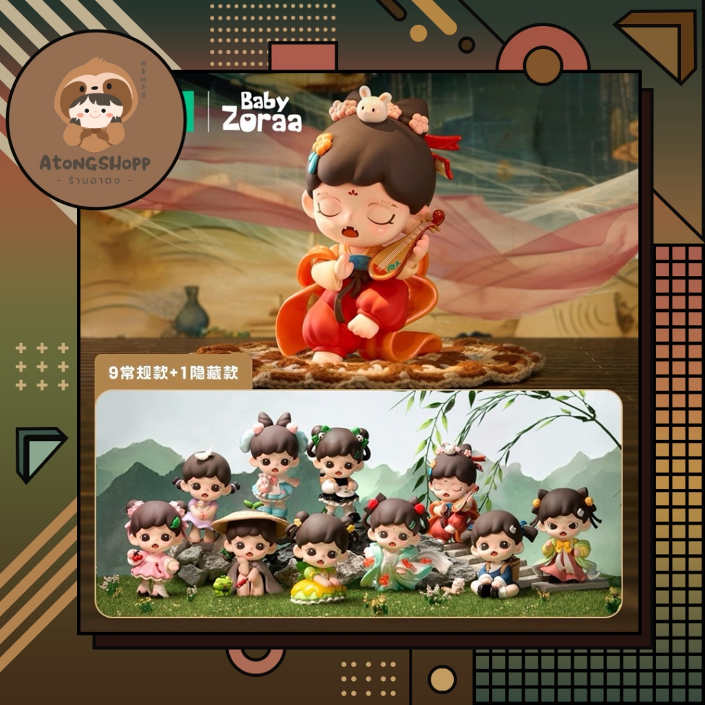 Baby Zoraa Chinese Style Series Figure (Set) | Shopee Thailand