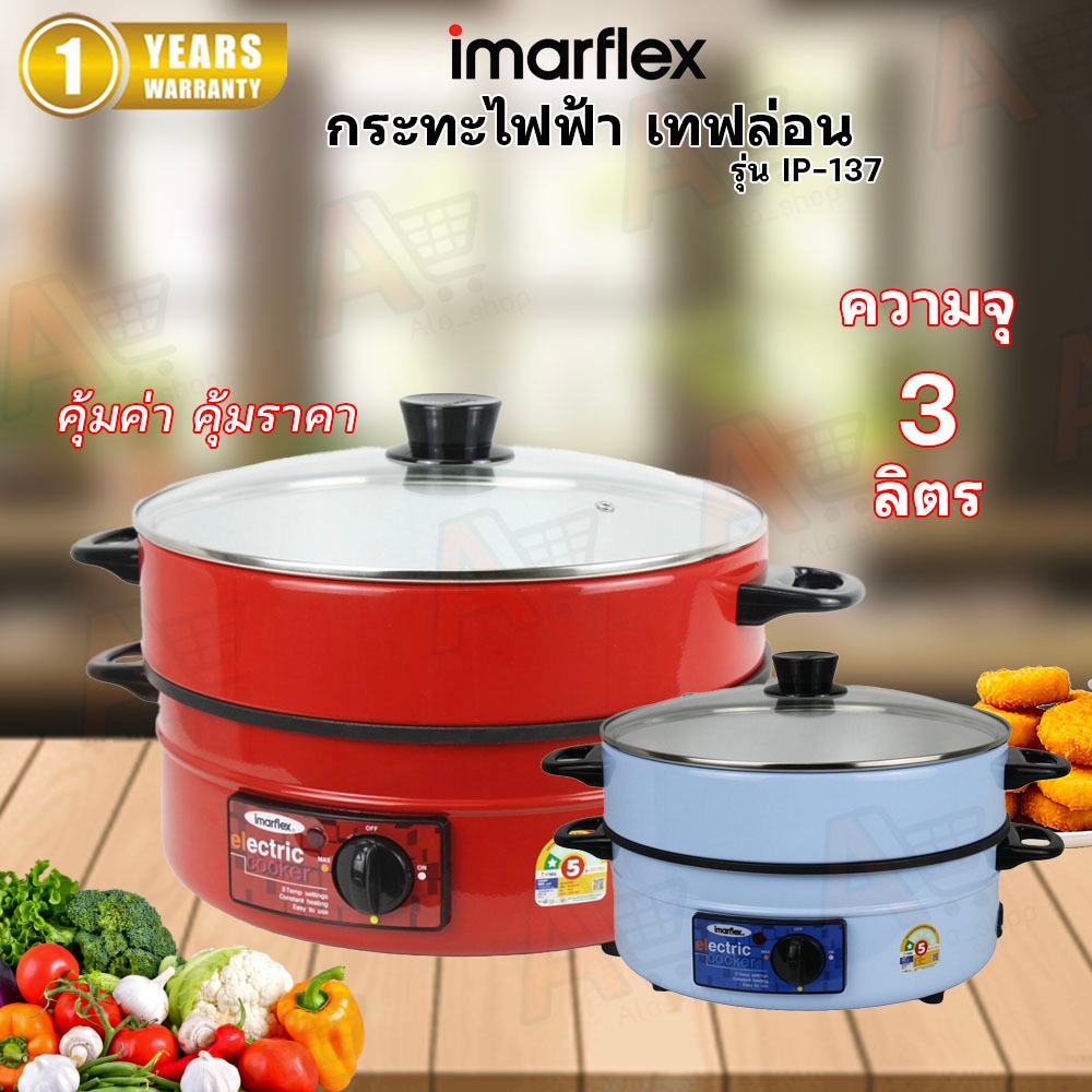 IMARFLEX กระทะไฟฟ้า เทฟล่อน ขนาด 3 ลิตร รุ่น IP-137 ซึ้ง 1 ชั้น ฝาแก้ว กำลังไฟ 1050W | Shopee ...