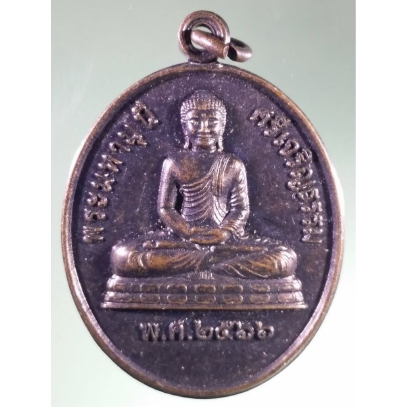 Antig Plus 1244 เหรียญพระมหามุนีศรีเจริญธรรม วัดเขาเจริญธรรม ตำบลหนองแจง อำเภอบึงสามพัน จังหวัด ...