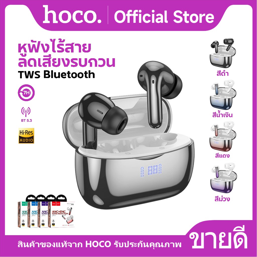 HOCO EQ16 หูฟังบลูทูธ TWS Bluetooth Ver.5.3 Earphones หูฟังไร้สาย ตัด ...