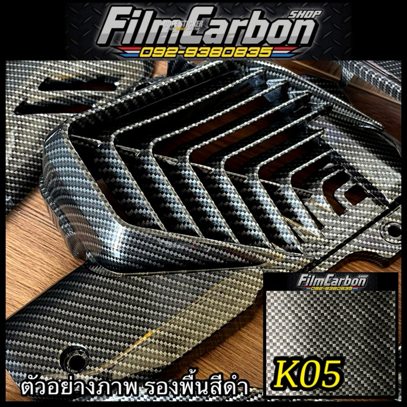 ฟิล์มลอยน้ำ ฟิล์มคาบอนบอนลอยน้ำ K05 มีราคาส่ง | Shopee Thailand