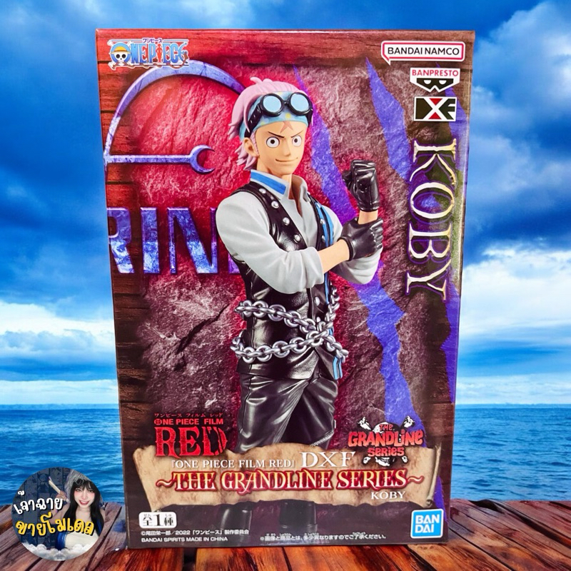 โคบี้ วันพีช ฟิล์มเรด โมเดล ฟิกเกอร์ - Coby One Piece Film Red Figure ...