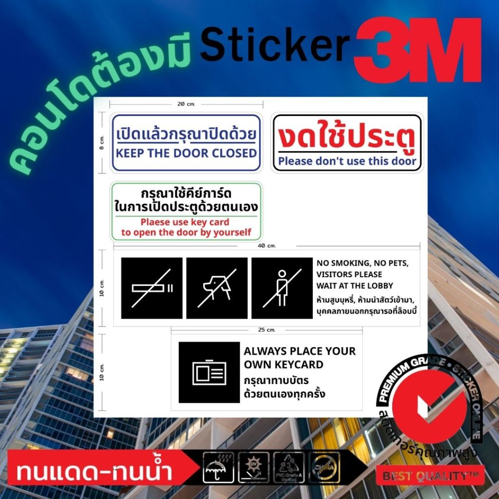 (484)Sticker 3M เปิดแล้วกรุณาปิดด้วย งดใช้ประตู ใช้คีย์การ์ด ป้ายเตือนคอนโด หอพัก โรงแรม airbnb ...