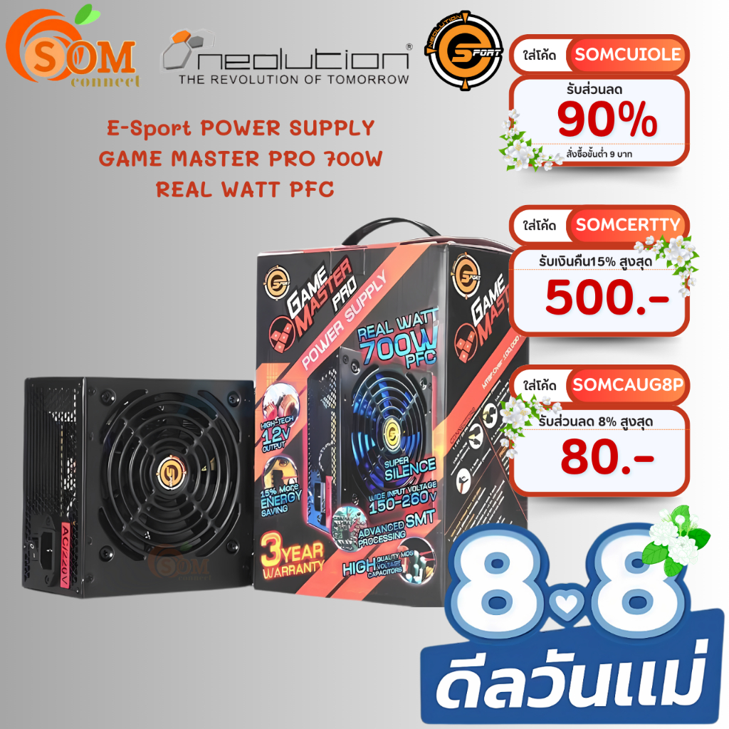 (700W PFC) POWER SUPPLY (อุปกรณ์จ่ายไฟ) NEOLUTION (GAME MASTER PRO ...