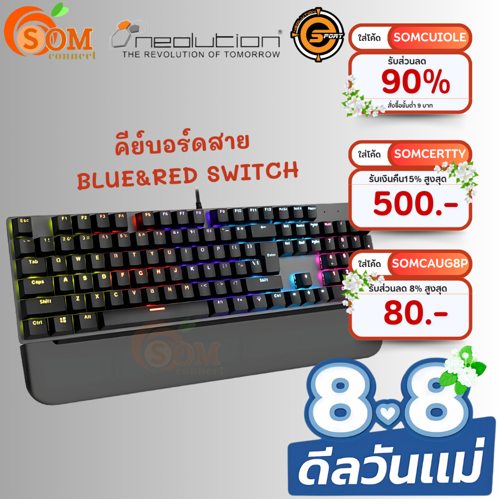 (AVATAR) KEYBOARD (คีย์บอร์ดสาย) NEOLUTION E-SPORT RAINBOW LED (BLUE ...