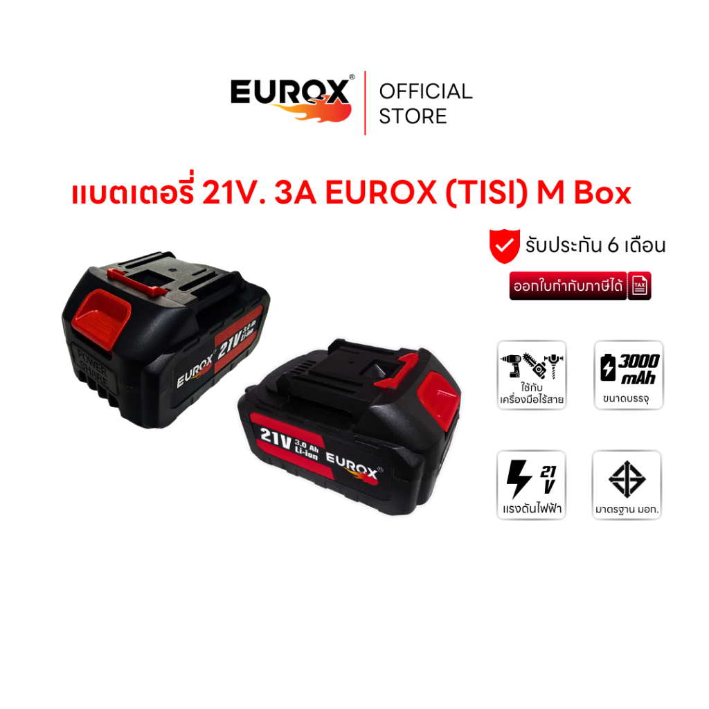 แบตเตอรี่ 21V. 3A EUROX (TISI) M Box ใช้สำหรับเครื่องมือไร้สาย ที่เป็นขั้วมากิต้า | Shopee Thailand