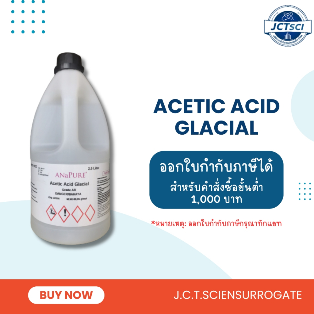 Acetic Acid Glacial, AR / 2.5L (PE) / สารกรดอะซิติก (A1020-2500 ...