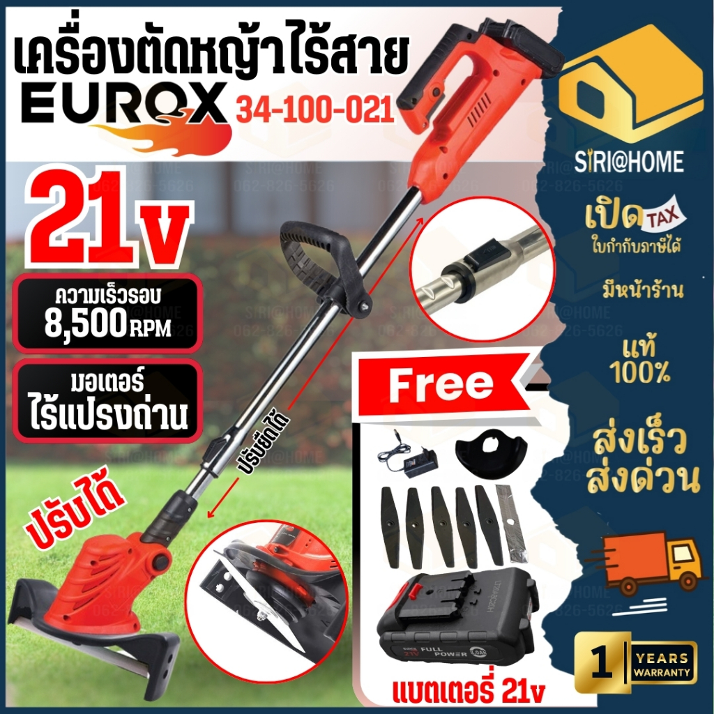 EUROX เครื่องตัดหญ้าไร้สาย รุ่น 34-100-021 12v/โวลต์ ไร้แปรงถ่าน ตัดหญ้า แบตเตอรี่ เครื่องตัด ...