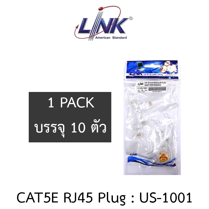 LINK RJ45 CAT5E หัวแลนตัวผู้ รุ่น US-1001 (1 PACK บรรจุ 10 ตัว) | Shopee Thailand