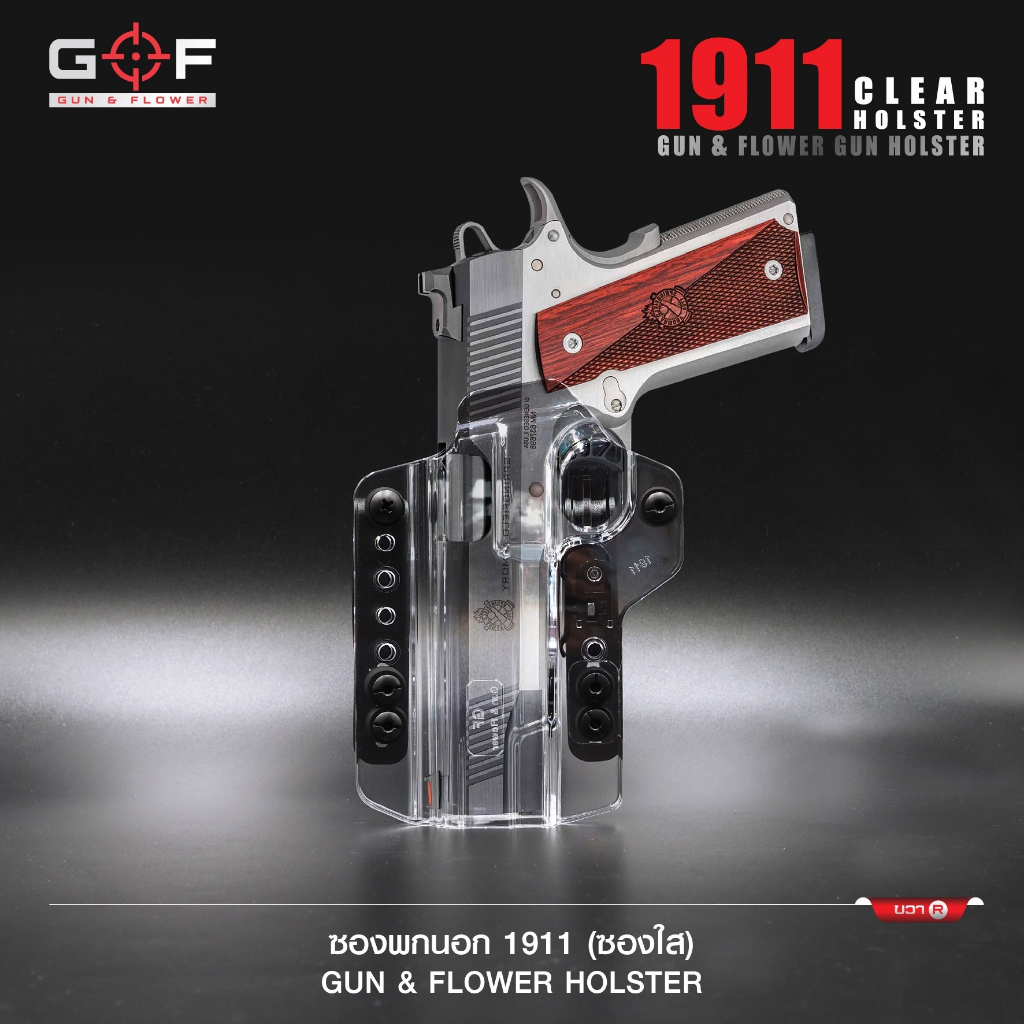 ซองพกนอกใน 1911 Clear ( ซองใส )[ Gun & Flower ] | Shopee Thailand