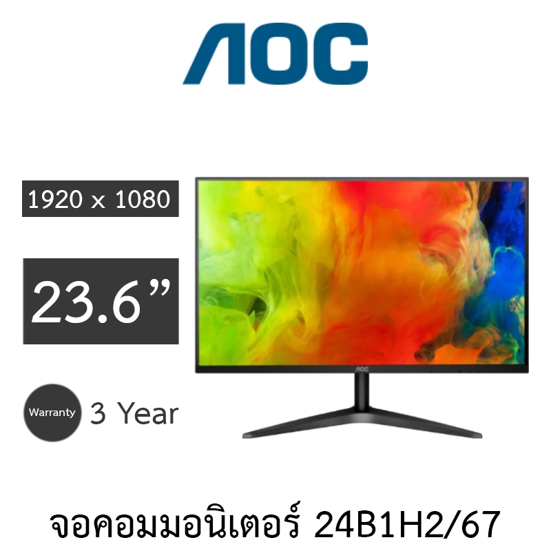 AOC MONITOR จอคอมมอนิเตอร์ 23.6'' รุ่น 24B1H2/67 (VA 75Hz) | Shopee ...