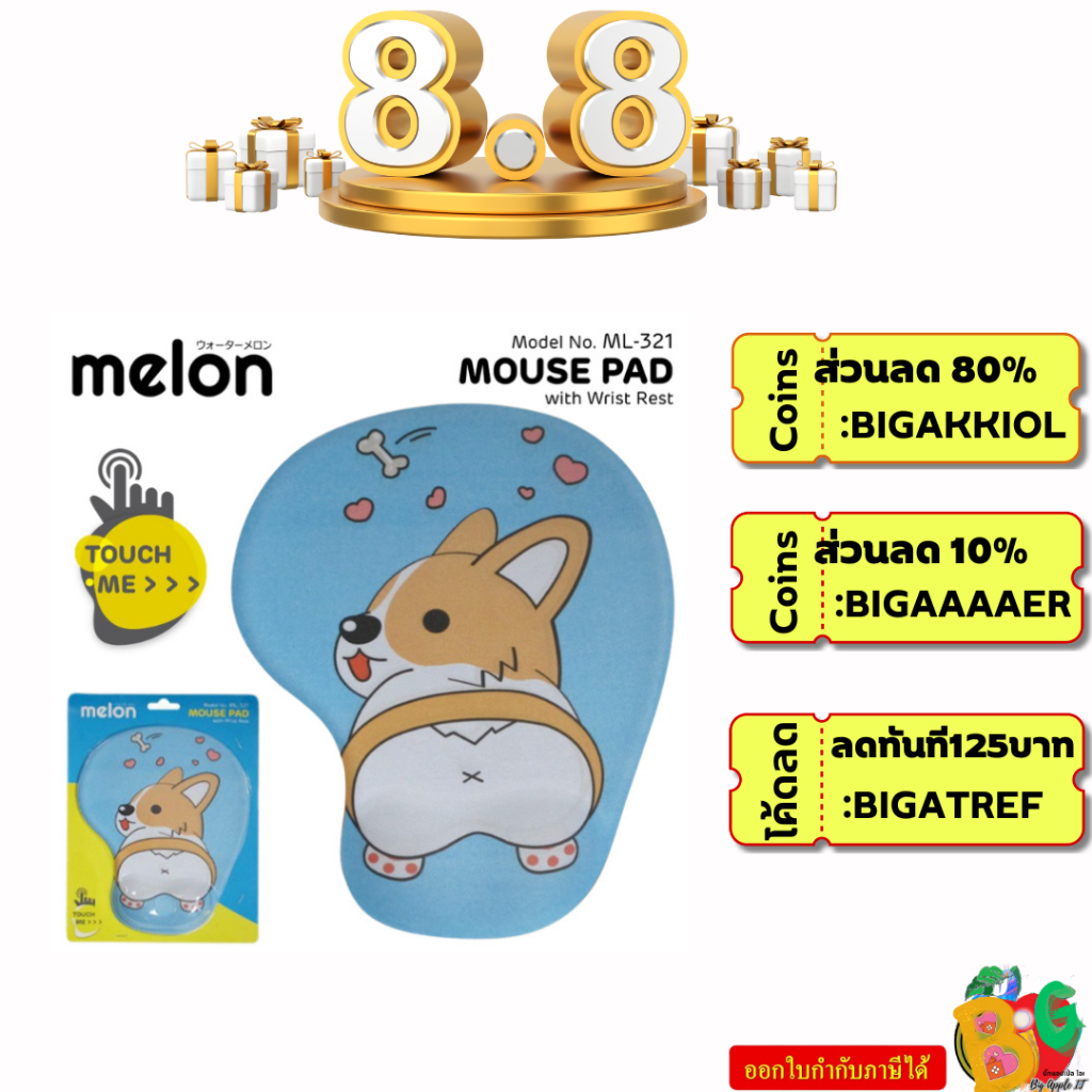 ML-321 B Shiba BL MOUSE PAD แผ่นรองเมาส์แบบผ้า Melon เจลรองข้อมือลด ...