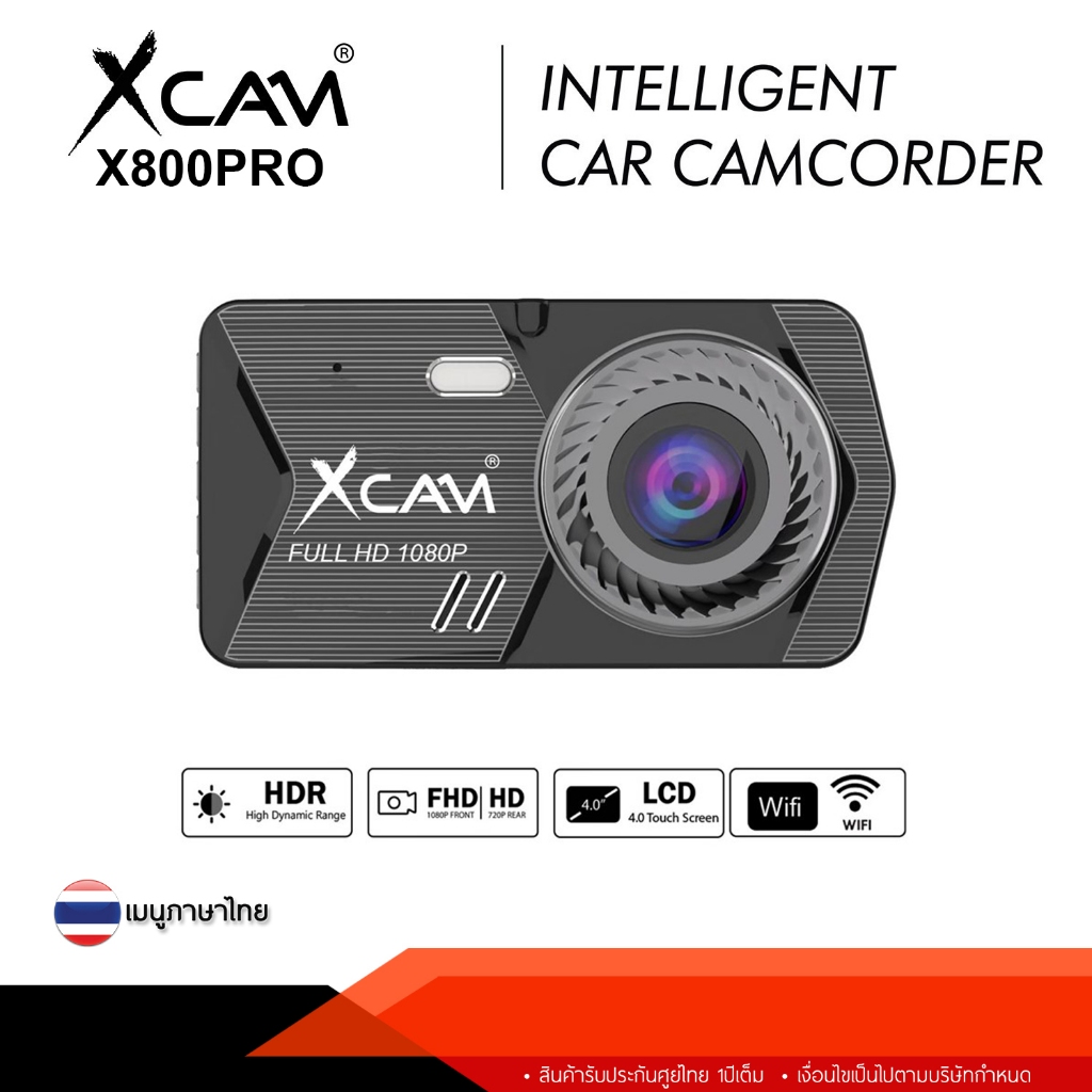 XCAM รุ่น X800PRO กล้องติดรถยนต์หน้าอย่างเดียว ควมละเอียด FHD1080P หน้า ...