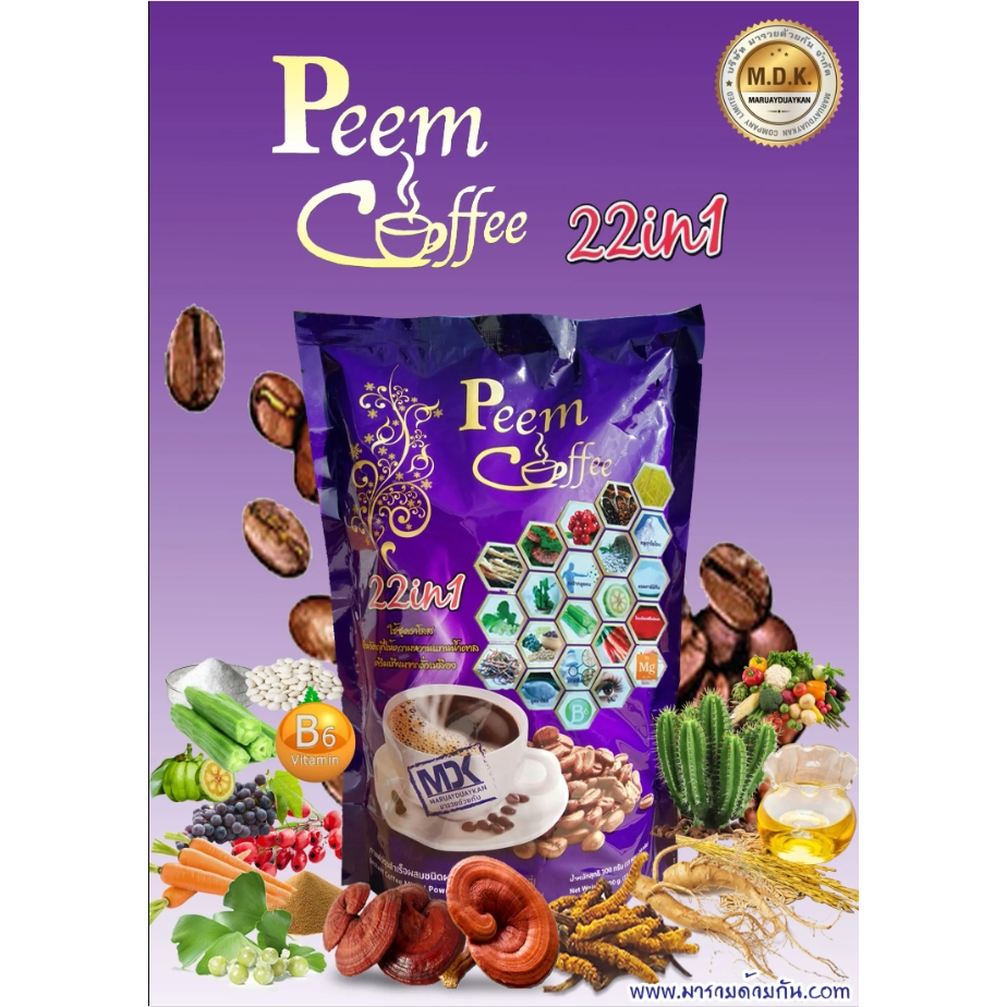 Peem Coffee ภีม คอฟฟี่ กาแฟสมุนไพร 22in1 (15 ซอง) | Shopee Thailand