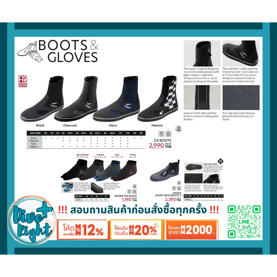 Gull - GS Boots - Boot for Open Heel fin - รองเท้าบูธ สำหรับ Open Heel ...