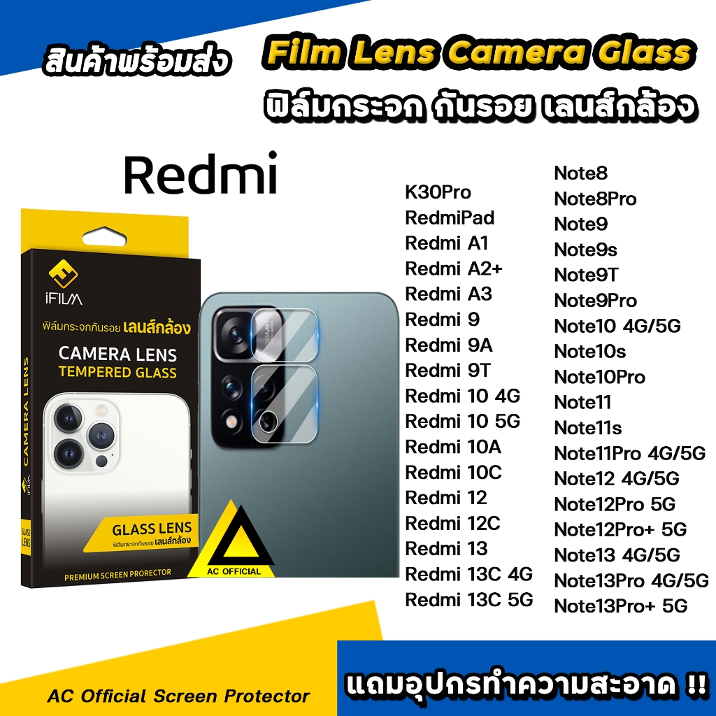 iFilm ฟิล์มกันรอย เลนส์กล้อง รุ่น Redmi Note13 Pro+ Note 12 Pro Note11s ...